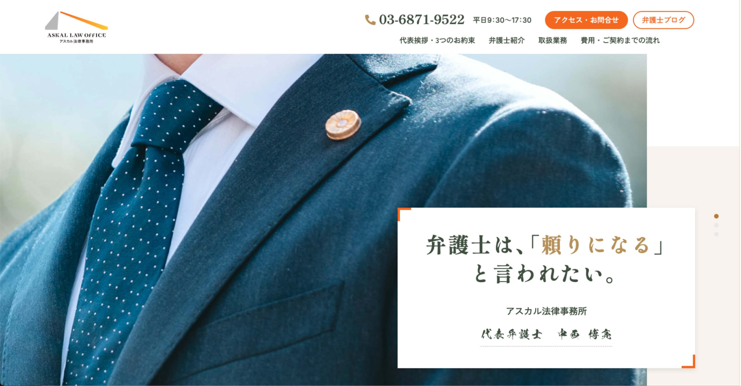 投稿 - アスカル法律事務所